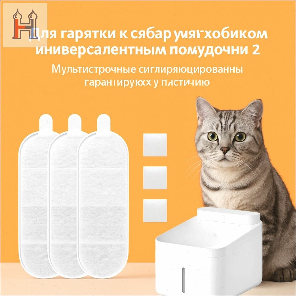 Набор фильтров для умного питьевого устройства для питомцев Xiaomi Smart Pet Fountain 2