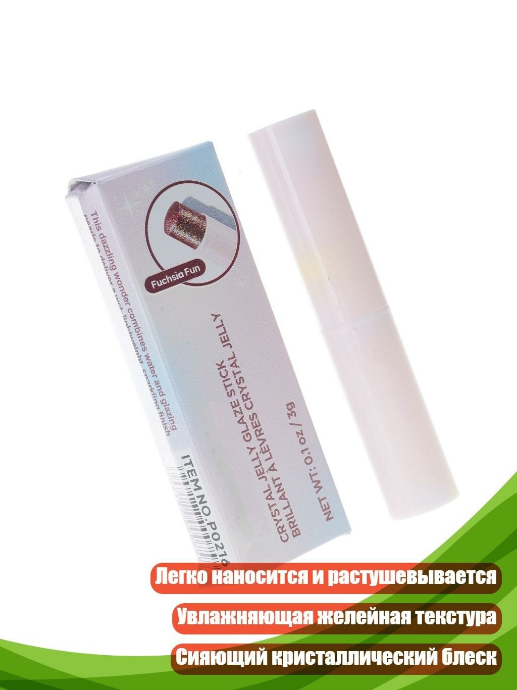 Тени-карандаш Crystal Jelly Glaze, 03