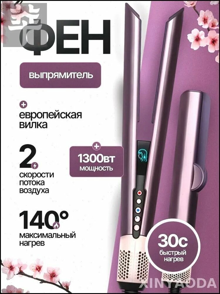 Фен для волос hED05MdK 2500 Вт, скоростей 2, кол-во насадок 1, сиреневый, светло-бежевый