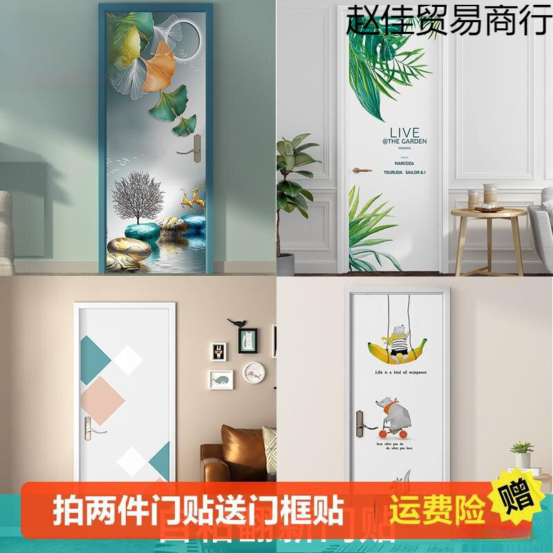 Наклейки на двери для всей двери, ремонт деревянных дверей, самоклеящиеся обои, дверная коробка, старая дверь, защитная