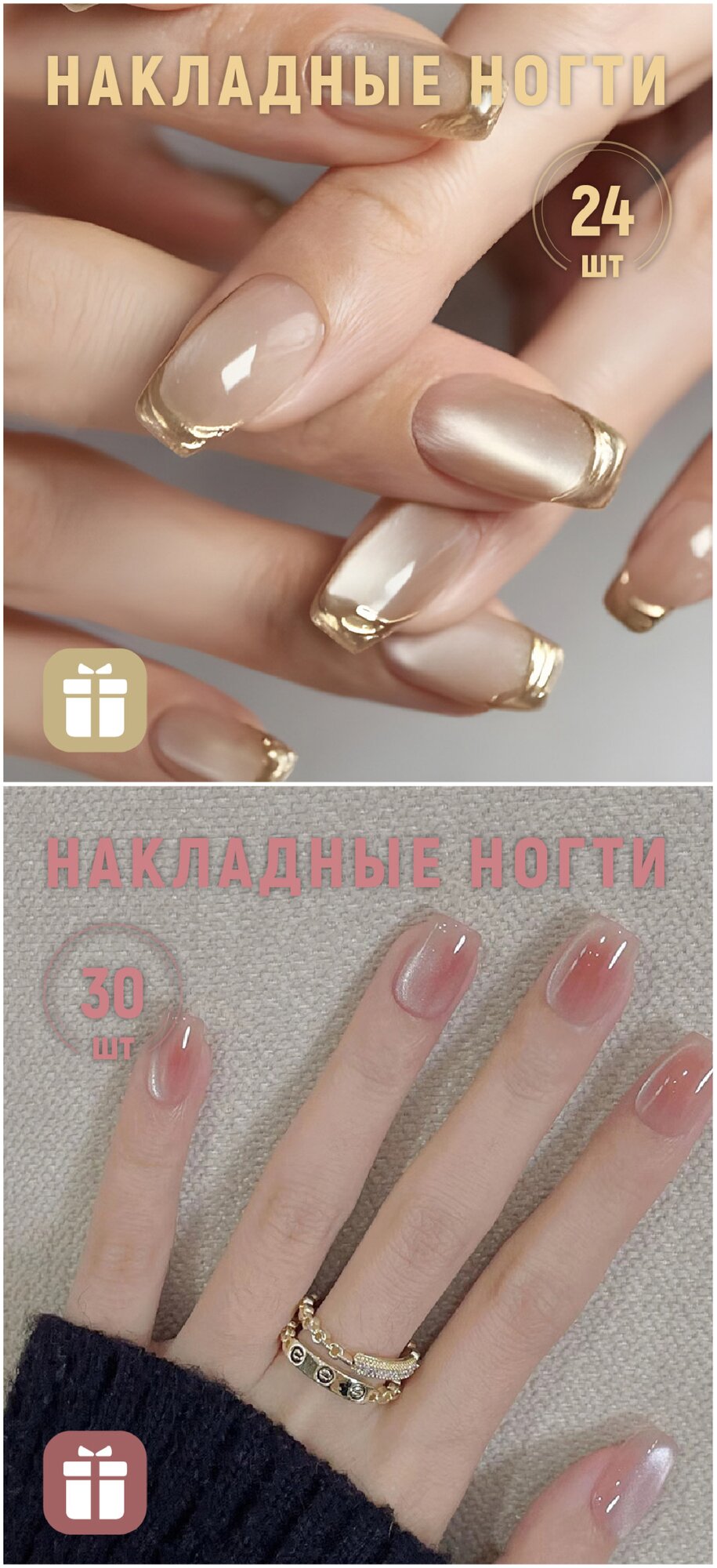 Набор накладных ногтей «Утренняя раковина» и «Золотой взгляд» - нюдовый розовый кошачий глаз, кошачий глаз, балеринка