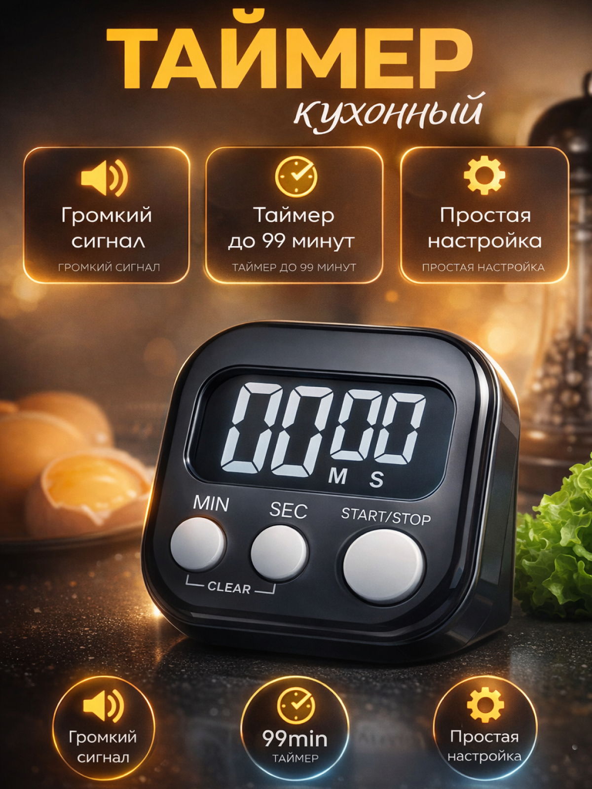 Электронный кухонный таймер, секундомер с подставкой, магнитом и петлей