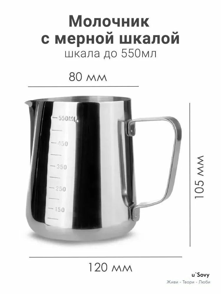 Молочник, диаметр 12 см, 1 шт