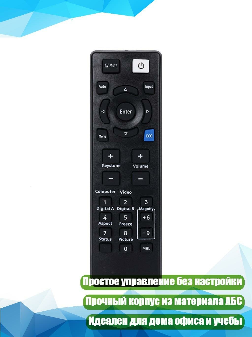 Пульт для проектора PJX2650, PJX2670, PJX2680