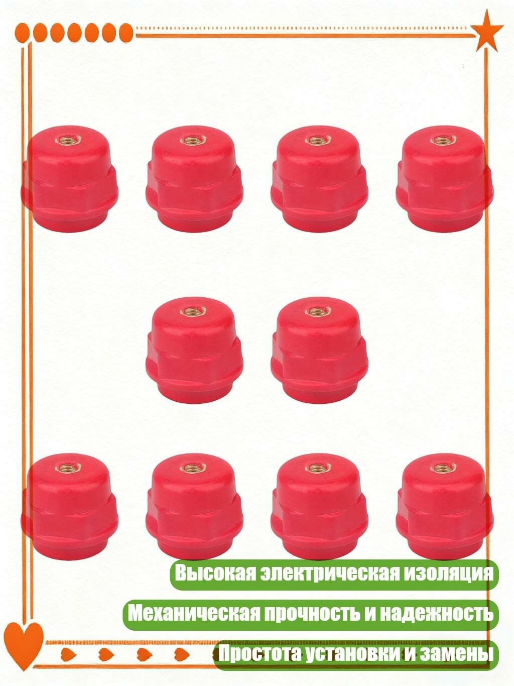 Изолятор шин 8 мм, 10 шт, SM25 6