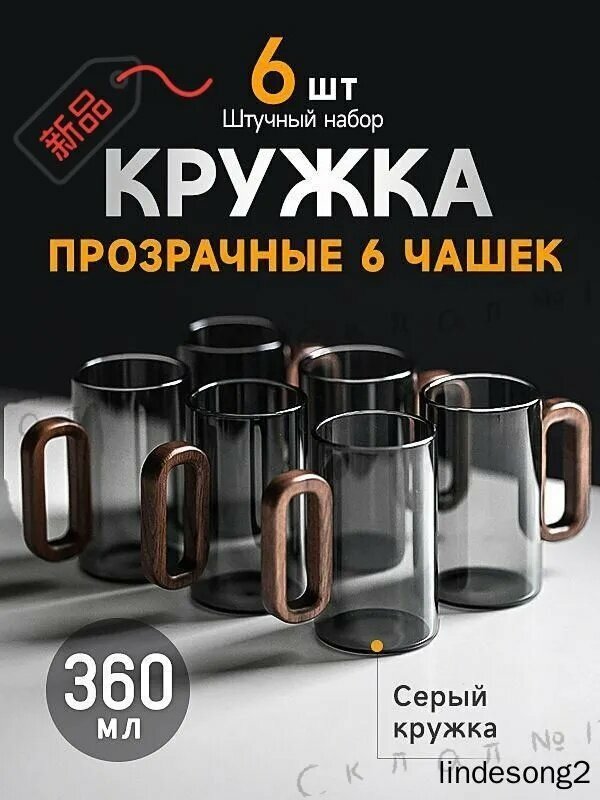 Кружка, 360 мл, 6 шт