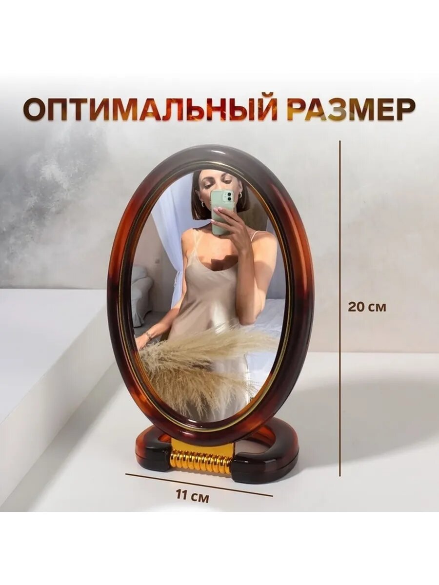 Стильное двустороннее настольное зеркало с увеличением