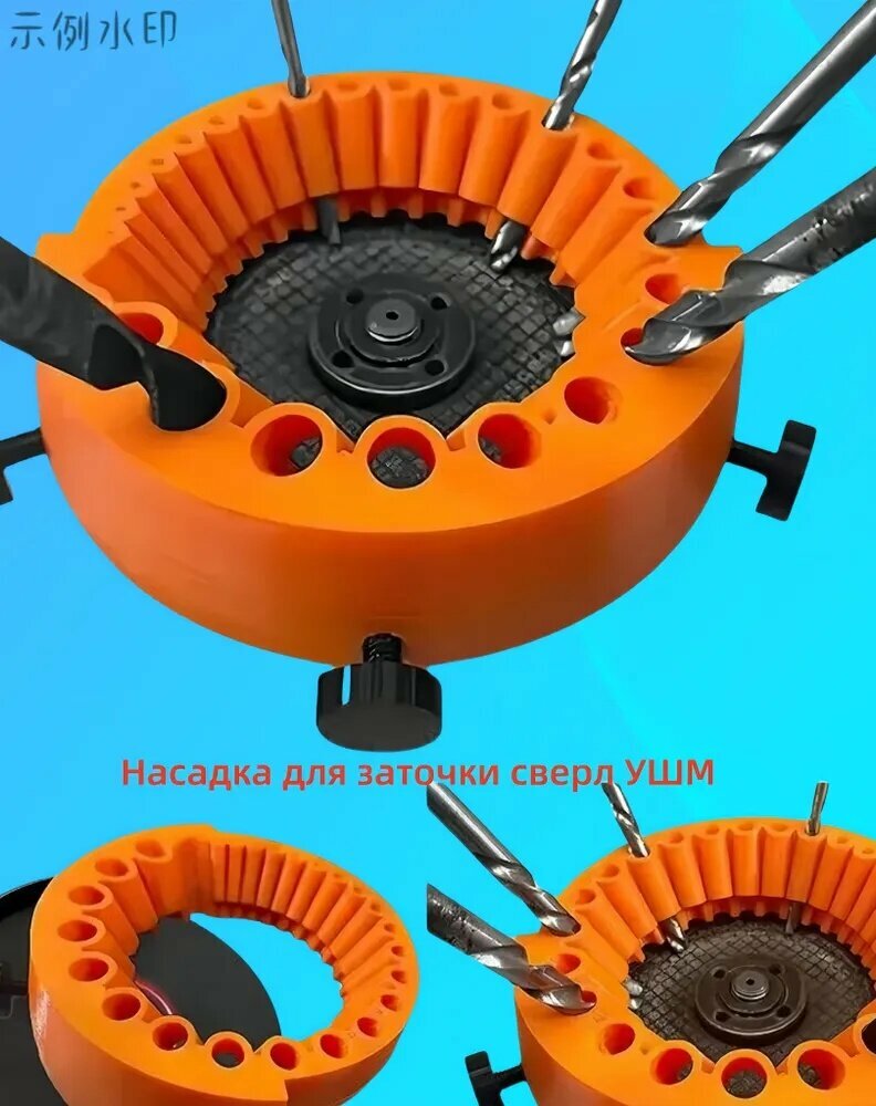 Насадка для заточки сверл на УШМ 125 мм