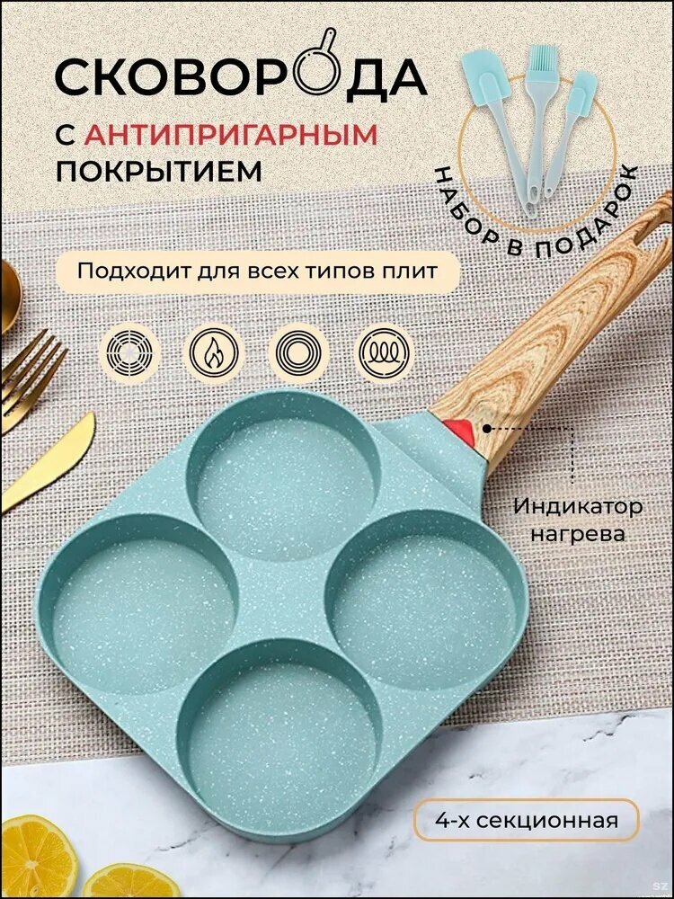 Сковорода для оладий, без крышки