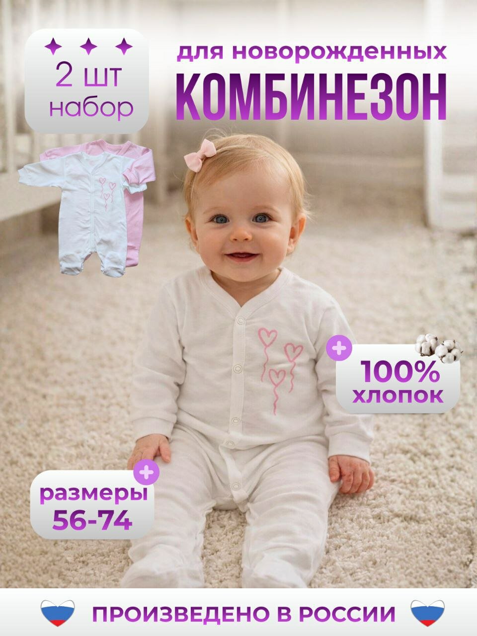 Комбинезон Базовая коллекция