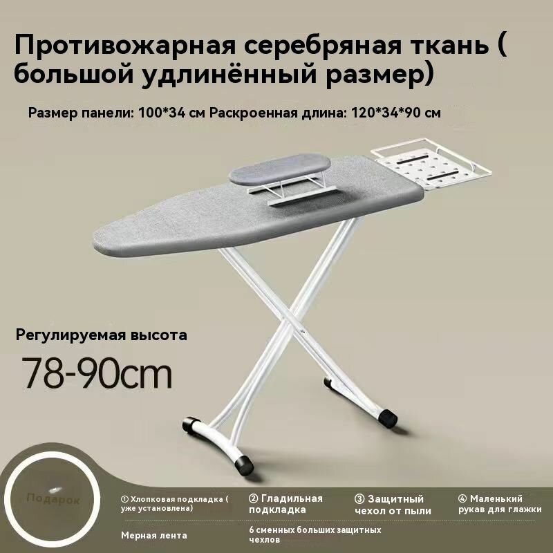 Гладильная доска — фото 1