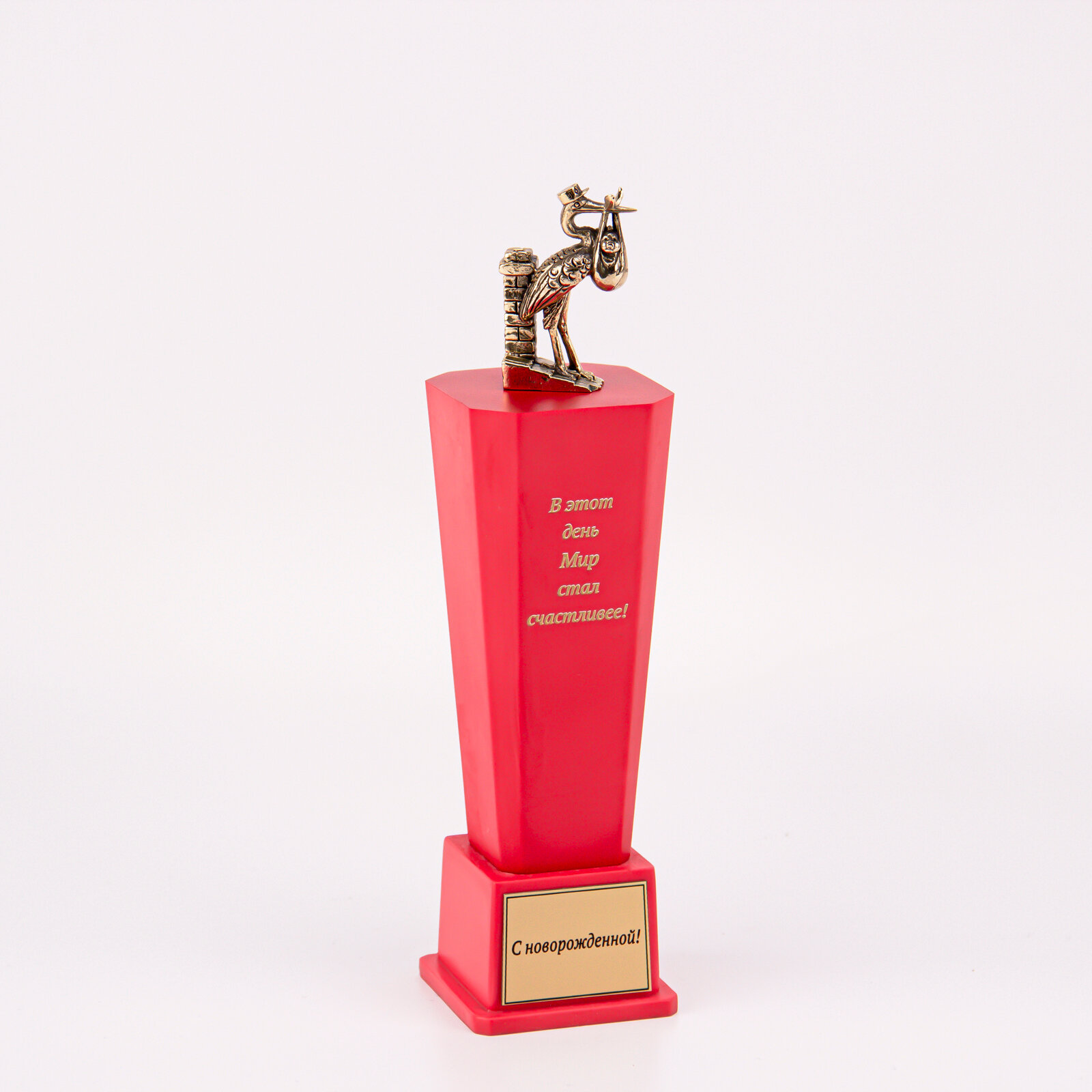 Кубок "С новорожденной!" КБА-17с новорожденной