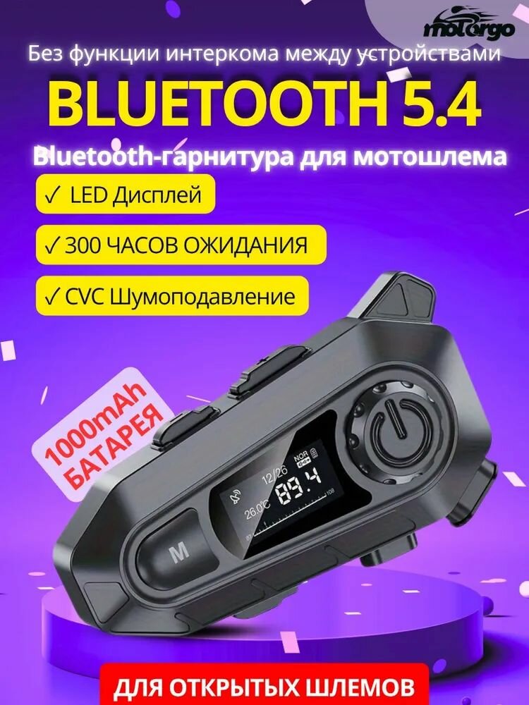 Bluetooth 5.4 Мотогарнитура для Открытых Шлемов с Гибкой Штангой Микрофона - LED Экран и AI Помощник