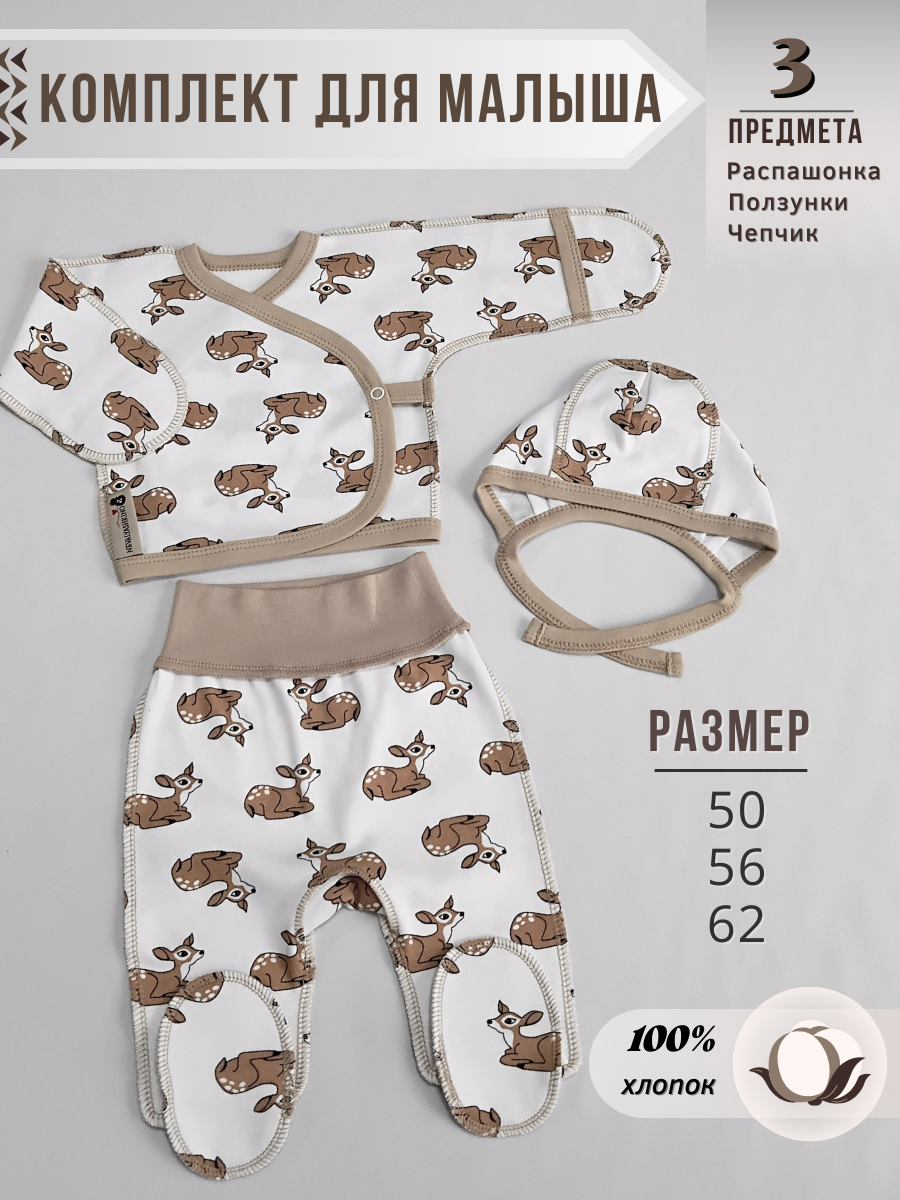 Комплект одежды