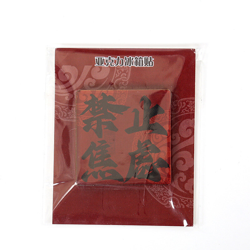 Магнитные акриловые магниты для холодильника квадратные в китайском стиле, культурные, креативные, с благословляющим текстом, декоративные наклейки, наклейки на дверь дома, эпоксидные магниты для холодильника