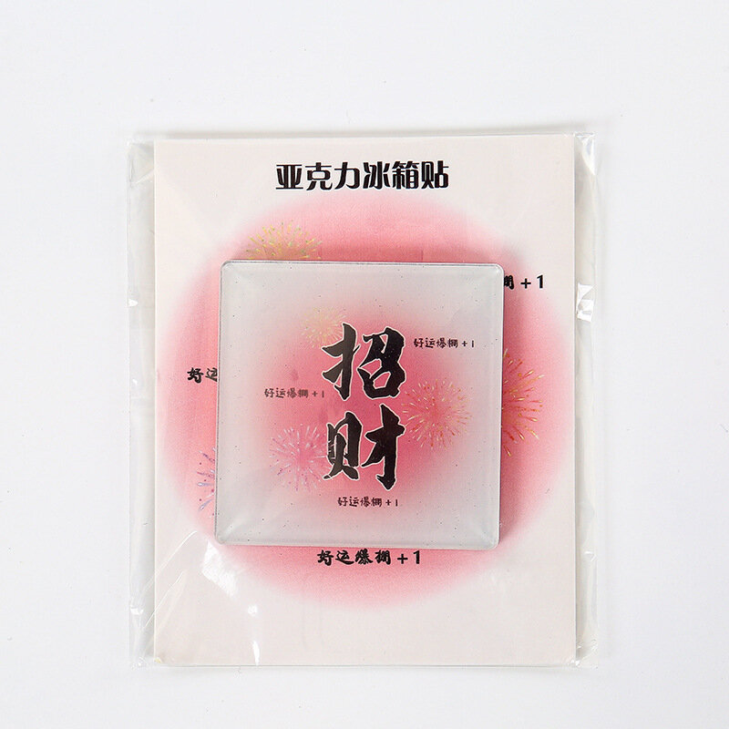 Магнитные акриловые магниты для холодильника квадратные в китайском стиле, культурные, креативные, с благословляющим текстом, декоративные наклейки, наклейки на дверь дома, эпоксидные магниты для холодильника