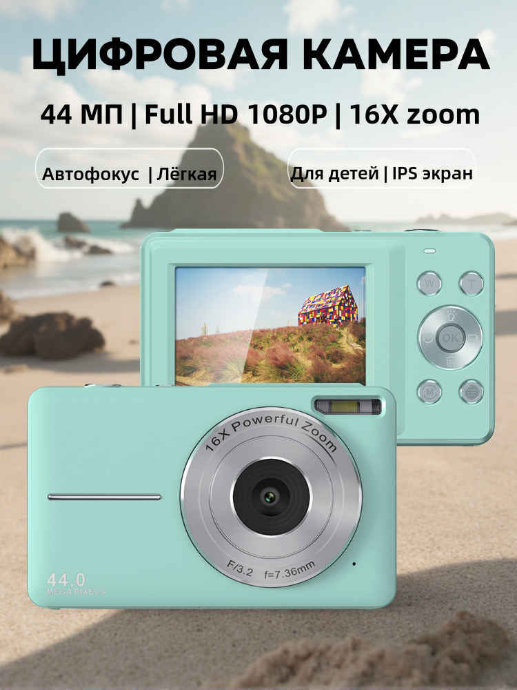 DC403L-AF, 44 МП цифровая камера с 16x зумом, Full HD 1080P, автофокусом, IPS экраном и фильтрами красоты（64 ГБ）