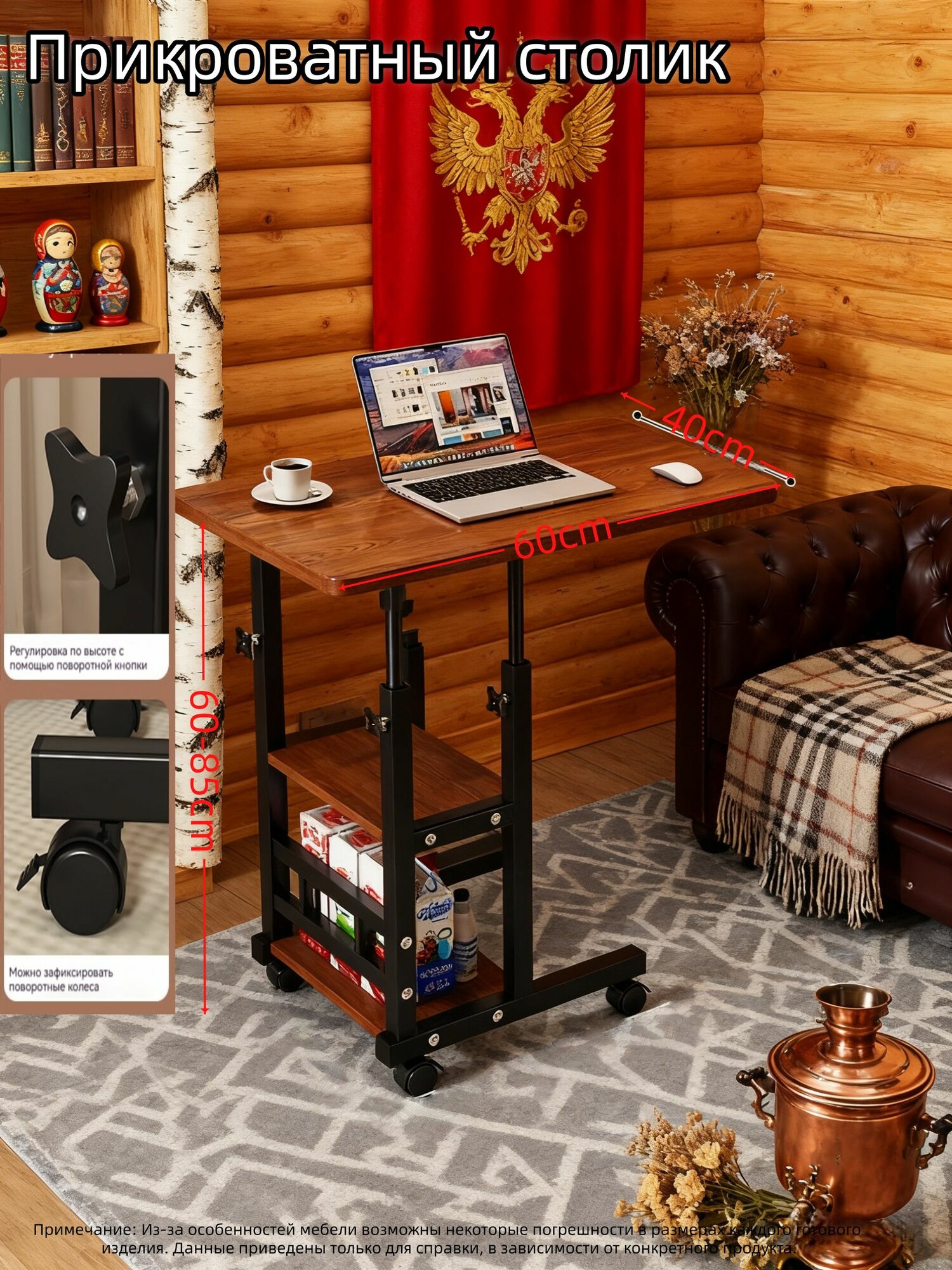 Мобильный стол, регулируемый по высоте 60-85 см, трехъярусный, с колесами, размер столешницы 60x40 см, панель e1, стальной каркас, цвет орех и черный