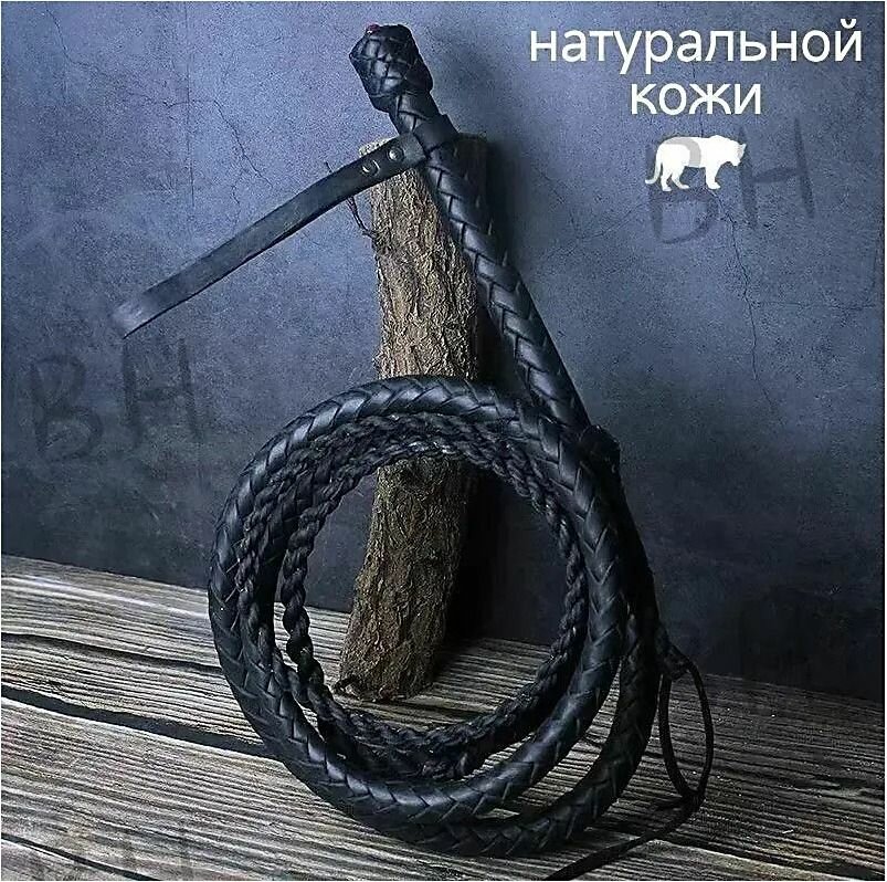 Кожаный хлыст для конного спорта черный 1,9 метра