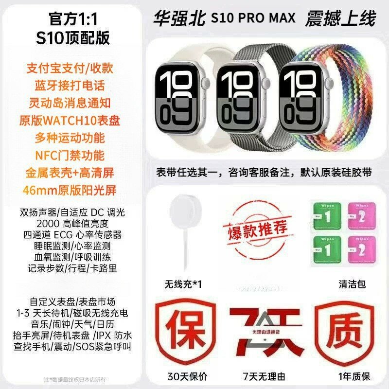 2025 Новые умные часы S10, Bluetooth часы, Bluetooth оплата, NFC, полный функционал, оптовая продажа