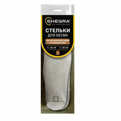 Стельки для обуви из натуральной кожи c супинатором, размер RU 34-39 / EU 35-40, с линиями выреза, SHEGRA (шегра), 700761