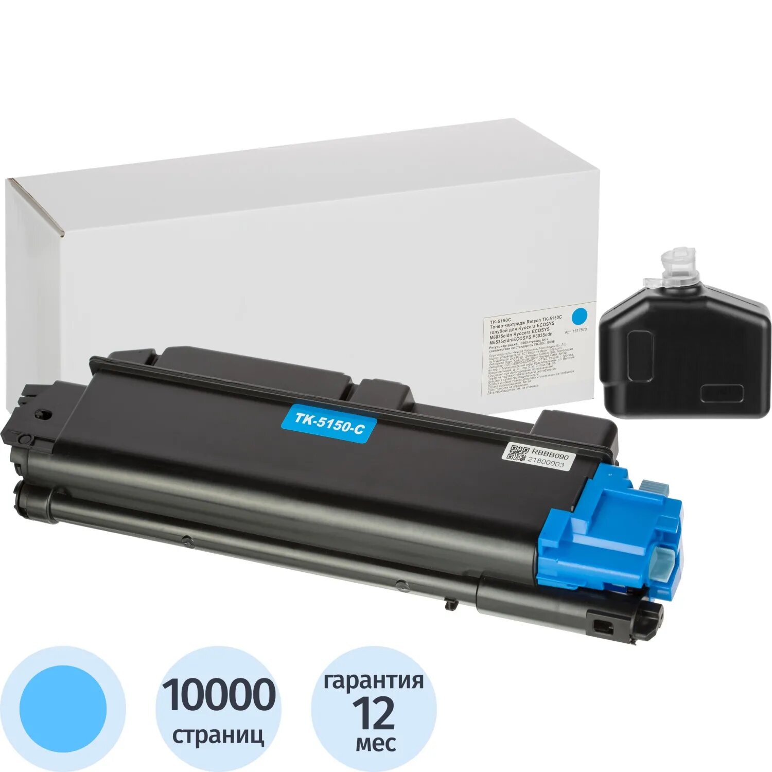 Тонер-картридж Retech TK-5150С гол. для Kyocera P6130/6035/7040cdn