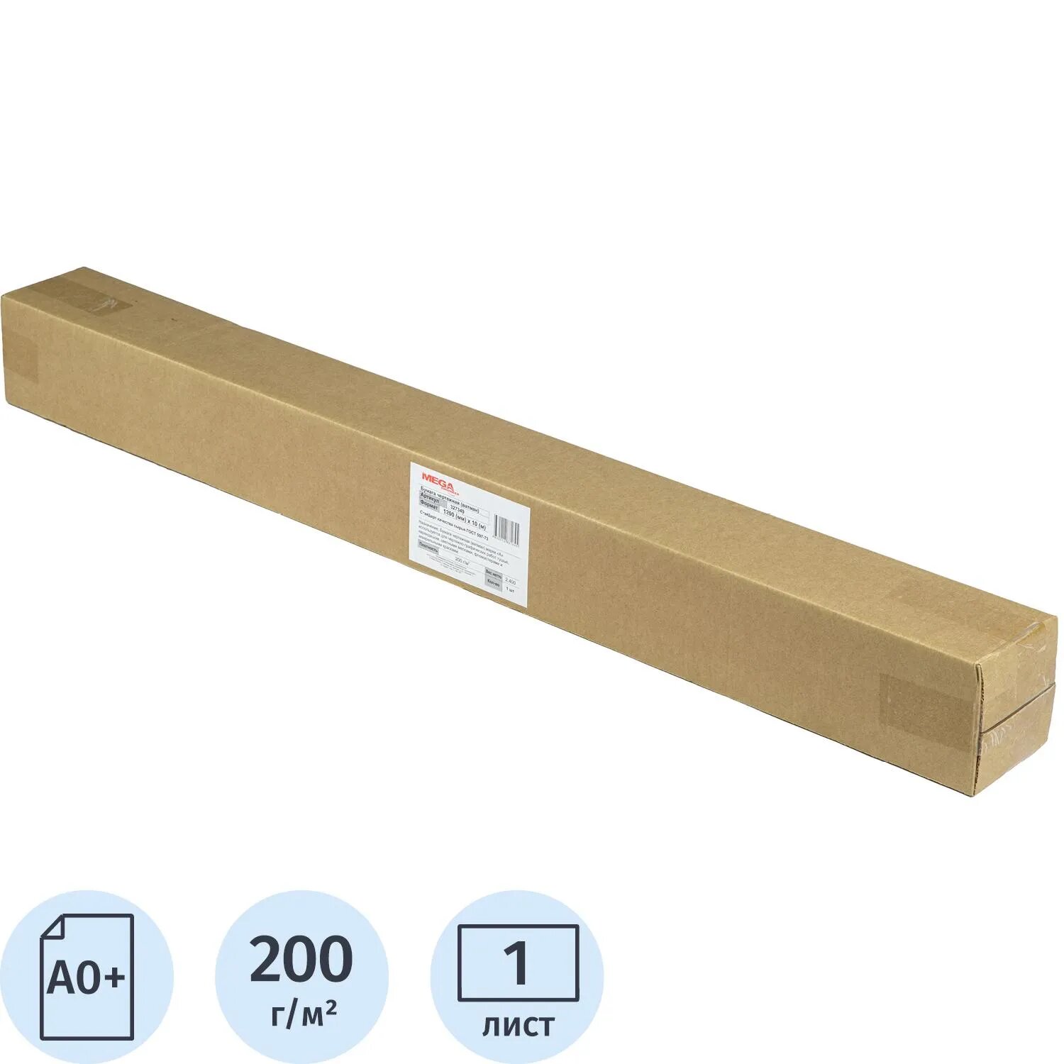 Ватман (бумага чертежная) А ProMEGA Engineer ф.1200ммх10м, пл.200г