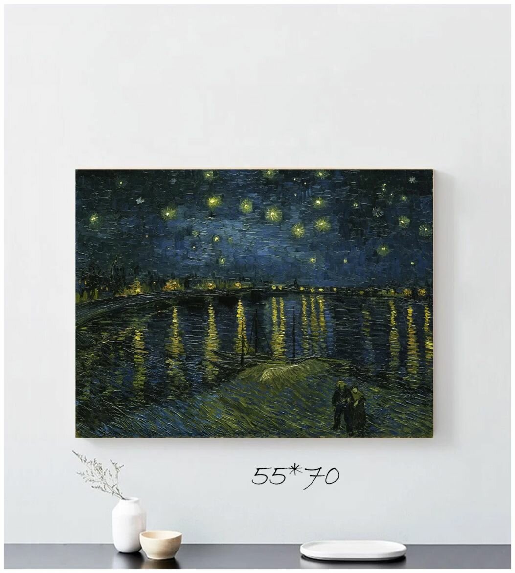 Картина на натуральном холсте, покрыта лаком 55*70, Ван Гог "Звездная ночь над Роной"