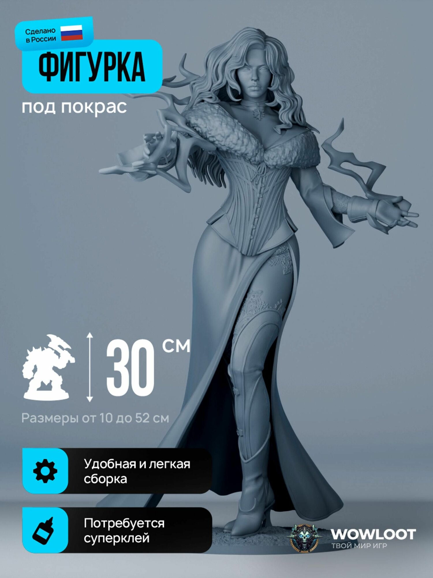 Фигурка Ведьмак Йеннифер 30 см (Yennefer The Witcher) для покраски