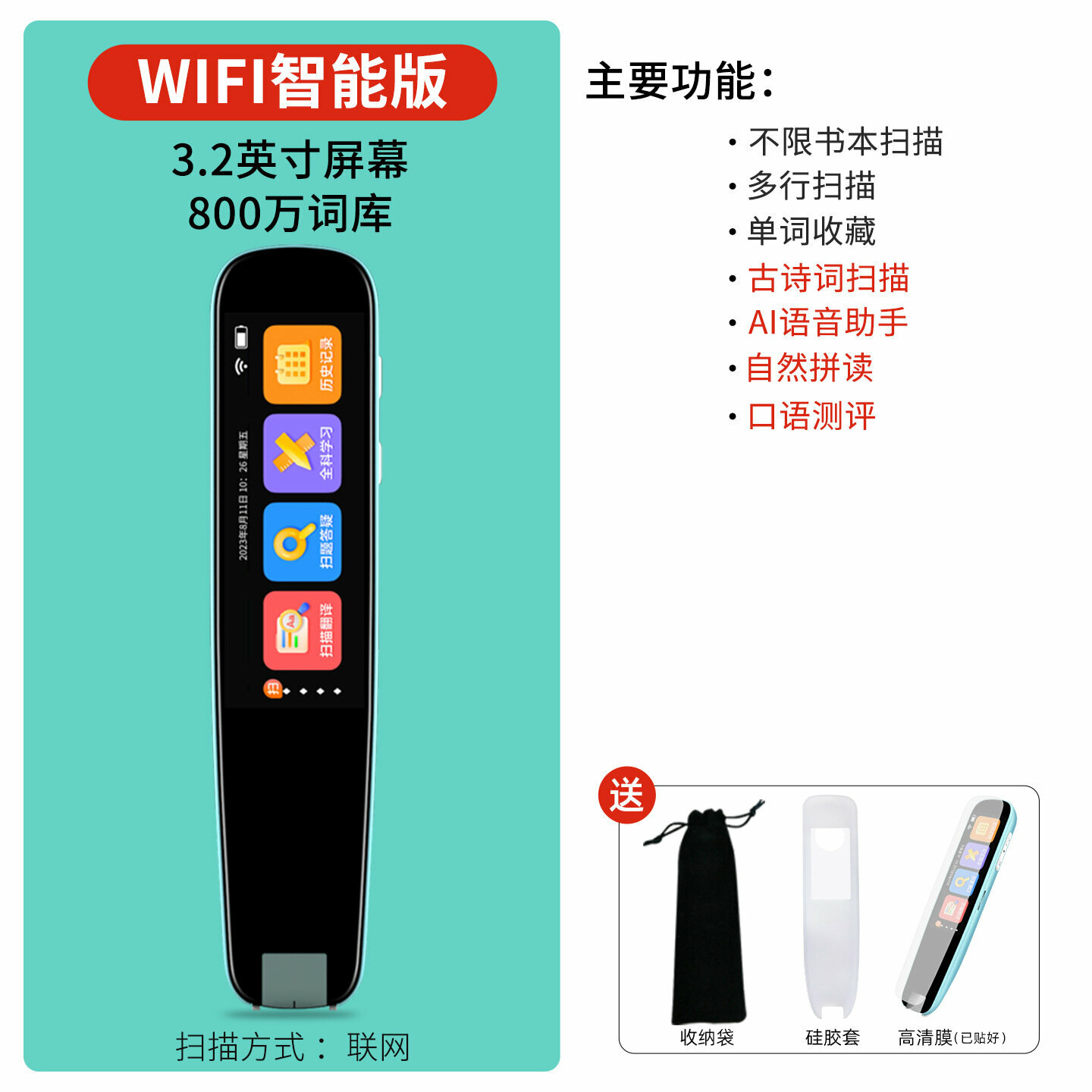 Ручка-сканер для чтения Xiaobawang SD02 — это универсальное устройство для сканирования и чтения неанглийских текстов, предназначенное для учеников начальной школы, а также ручка-переводчик и устройство для чтения для младших классов.