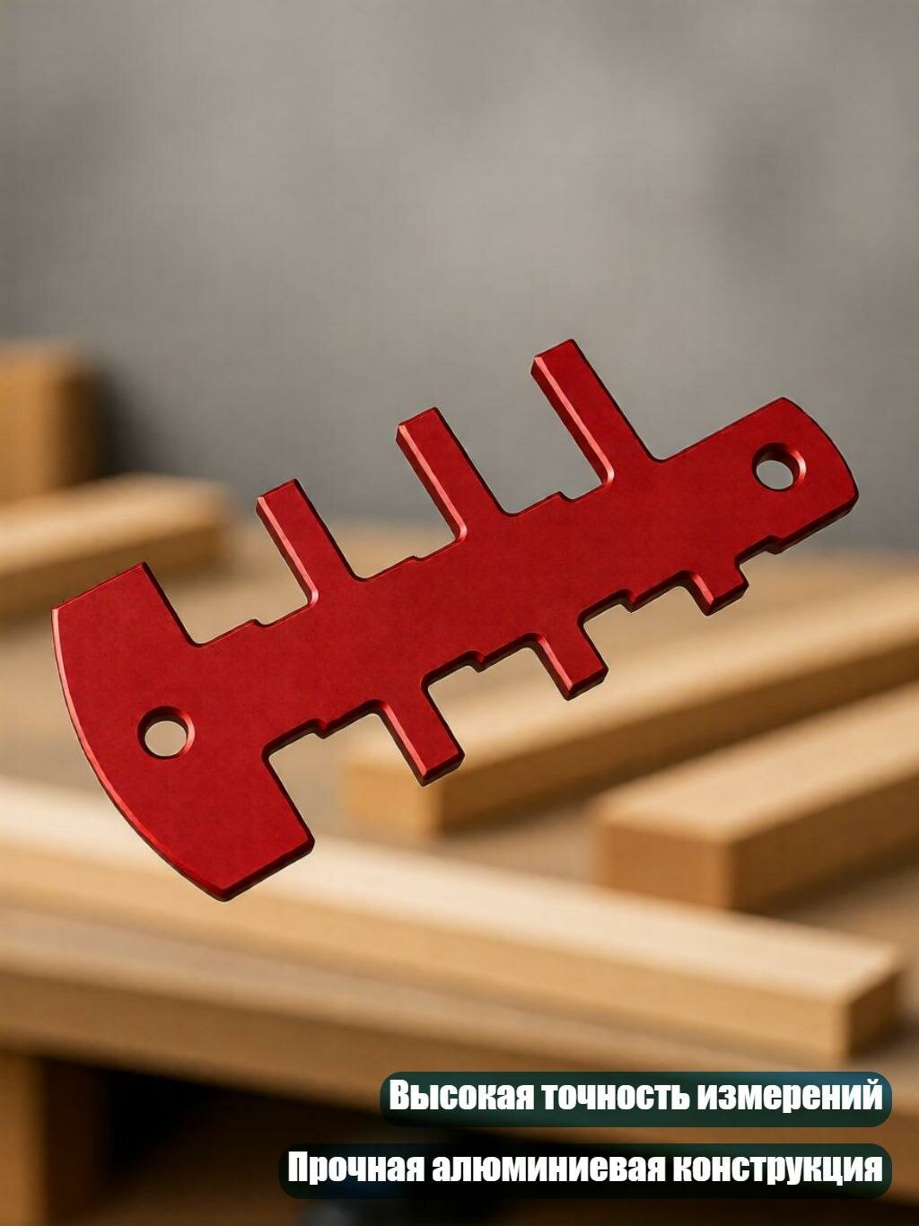 Высотомер для столярных работ