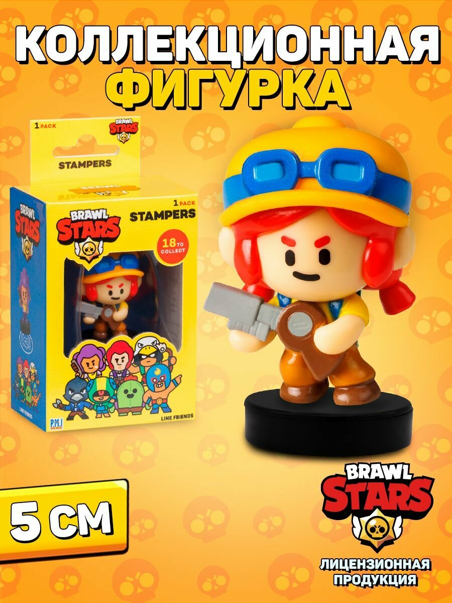 Brawl stars фигурки, Игрушки Бравл Старс, 1 шт. 5 см