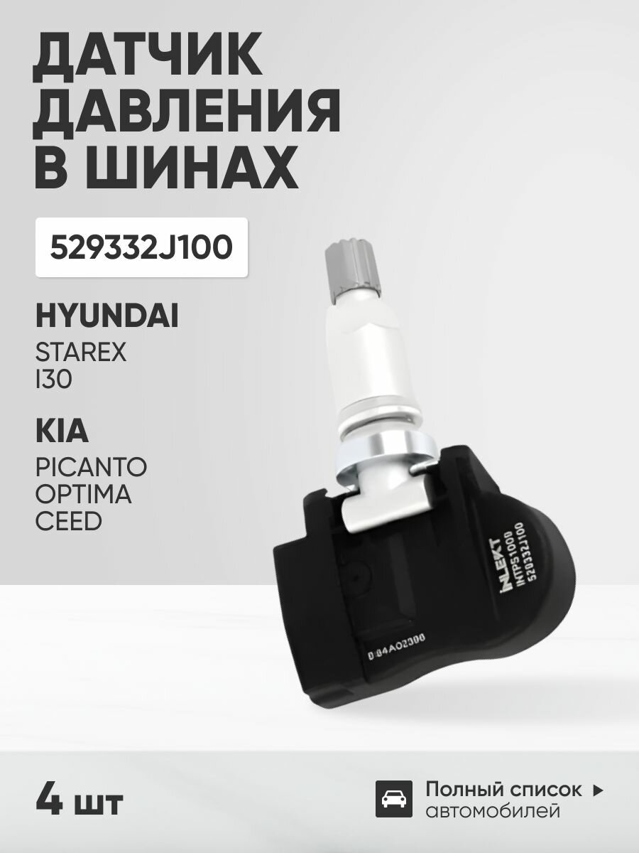 Датчики давления в шинах 4шт / HYUNDAI Starex , i30 , KIA Ceed , Optima , Picanto ; 529332J100