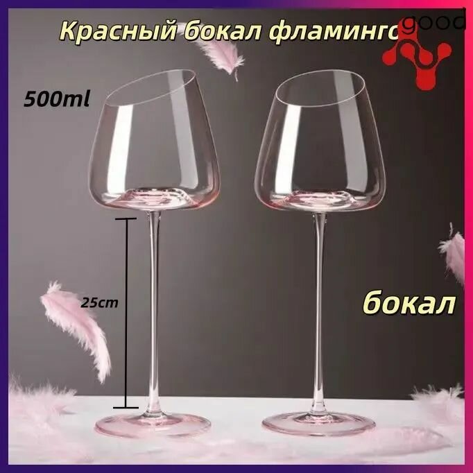 Хрустальные бокалы для вина 510 мл, 2 шт премиум качество, ручная работа