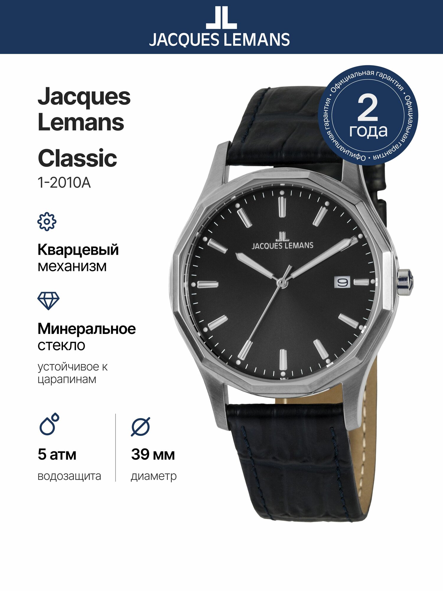 Наручные часы