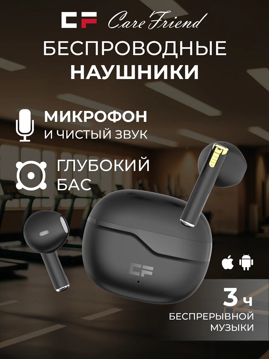 Наушники беспроводные CF PRO WAVE 01BL с микрофоном внутриканальные, черные, TWS, Bluetooth