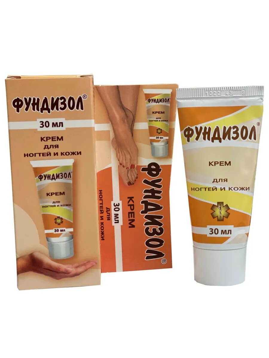 Фундизол крем для ногтей и кожи 30 мл