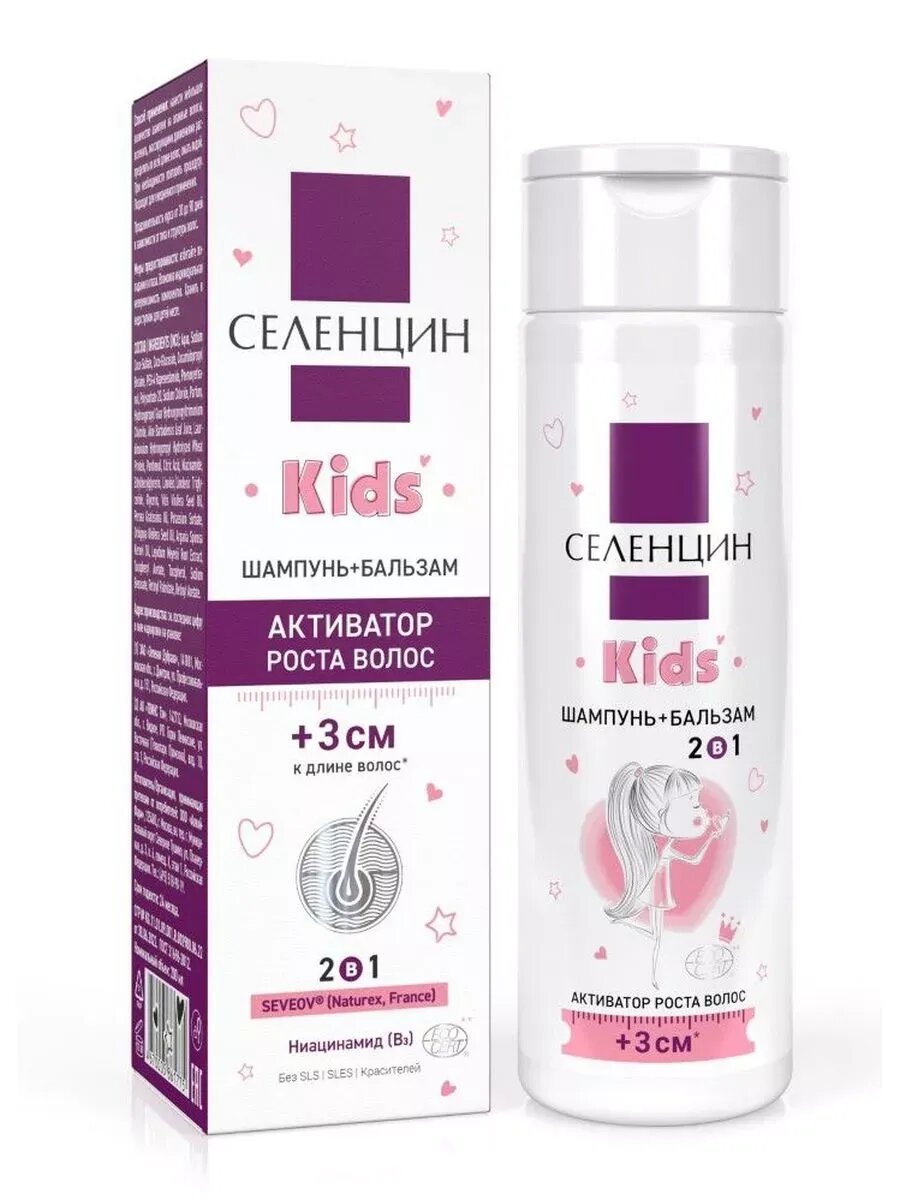 Селенцин kids шампунь+бальзам 2 в 1 детский 200 мл