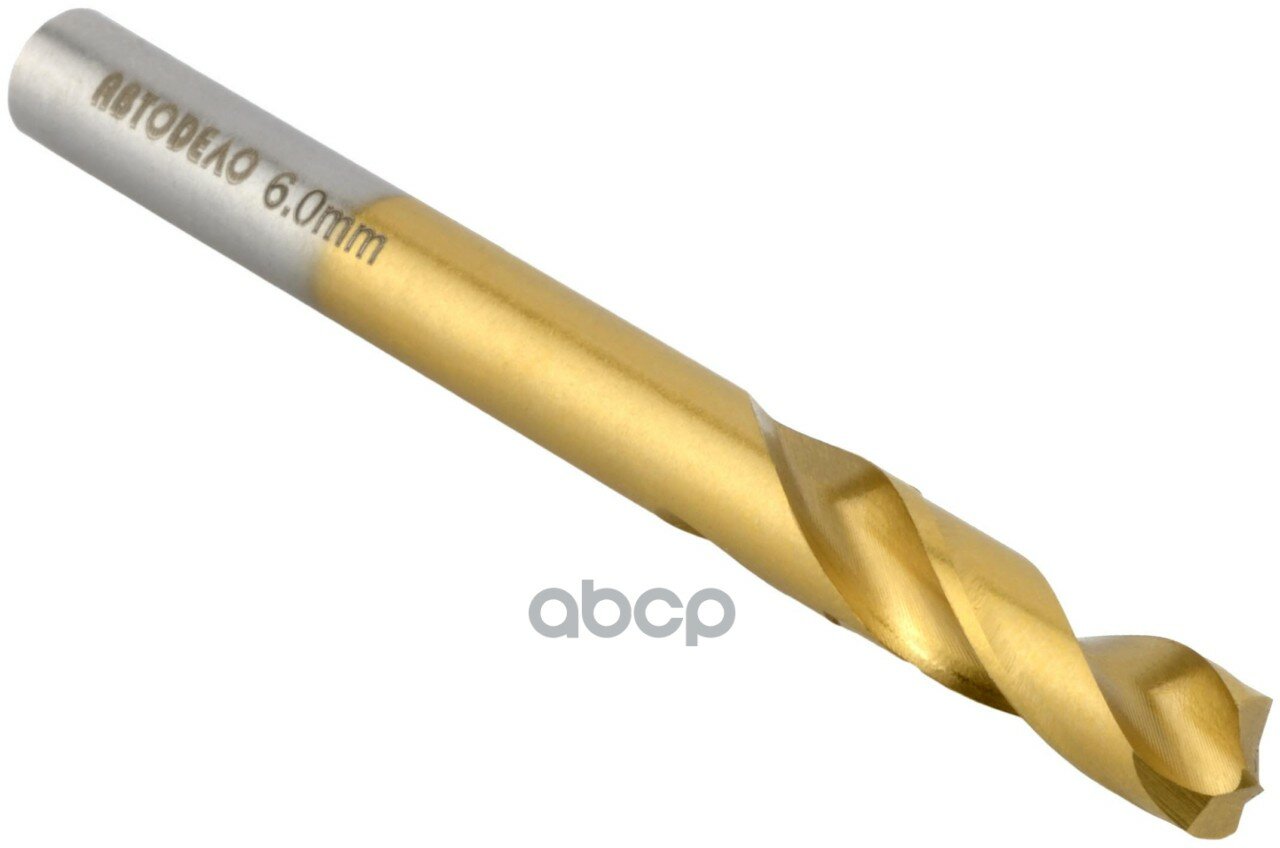 Сверло для высверливания точечной сварки 6 мм АвтоDело 40118 АвтоDело арт. 40118