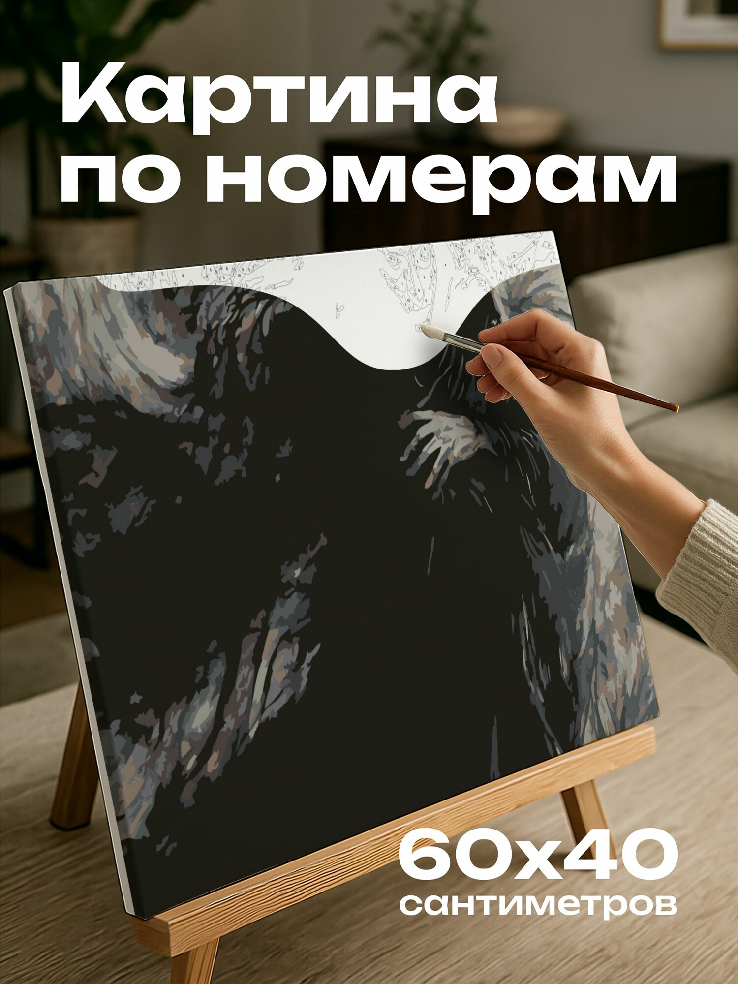 Картина по номерам 60x40 см, хаос, уголь, Хель, скандинавская, богиня, линии, взгляд, плащ, тени, призрачные фигуры