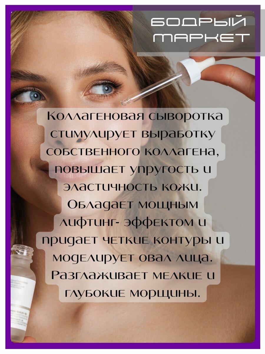 Набор сывороток для лица — фото 1