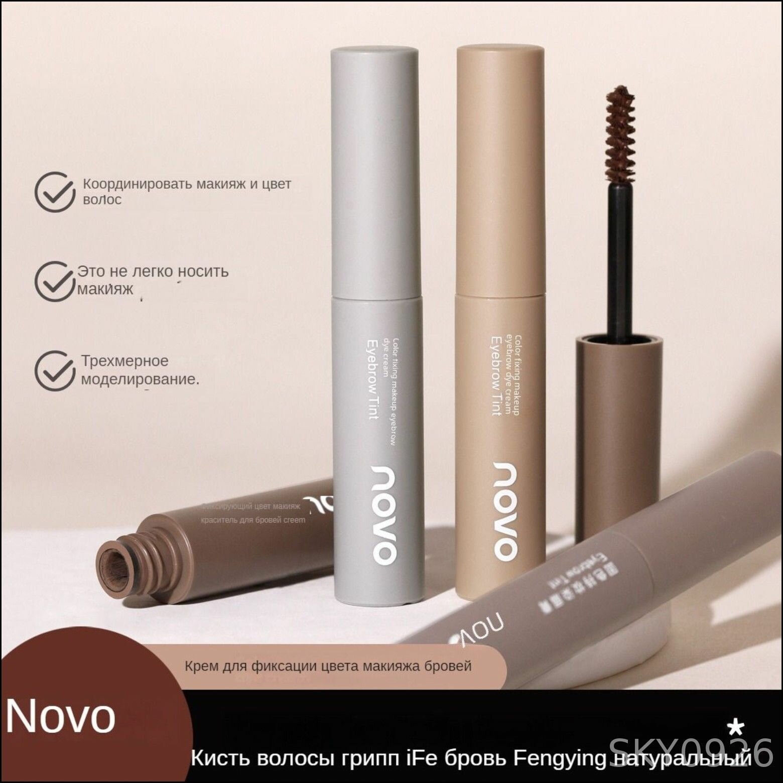 Краска для бровей и ресниц