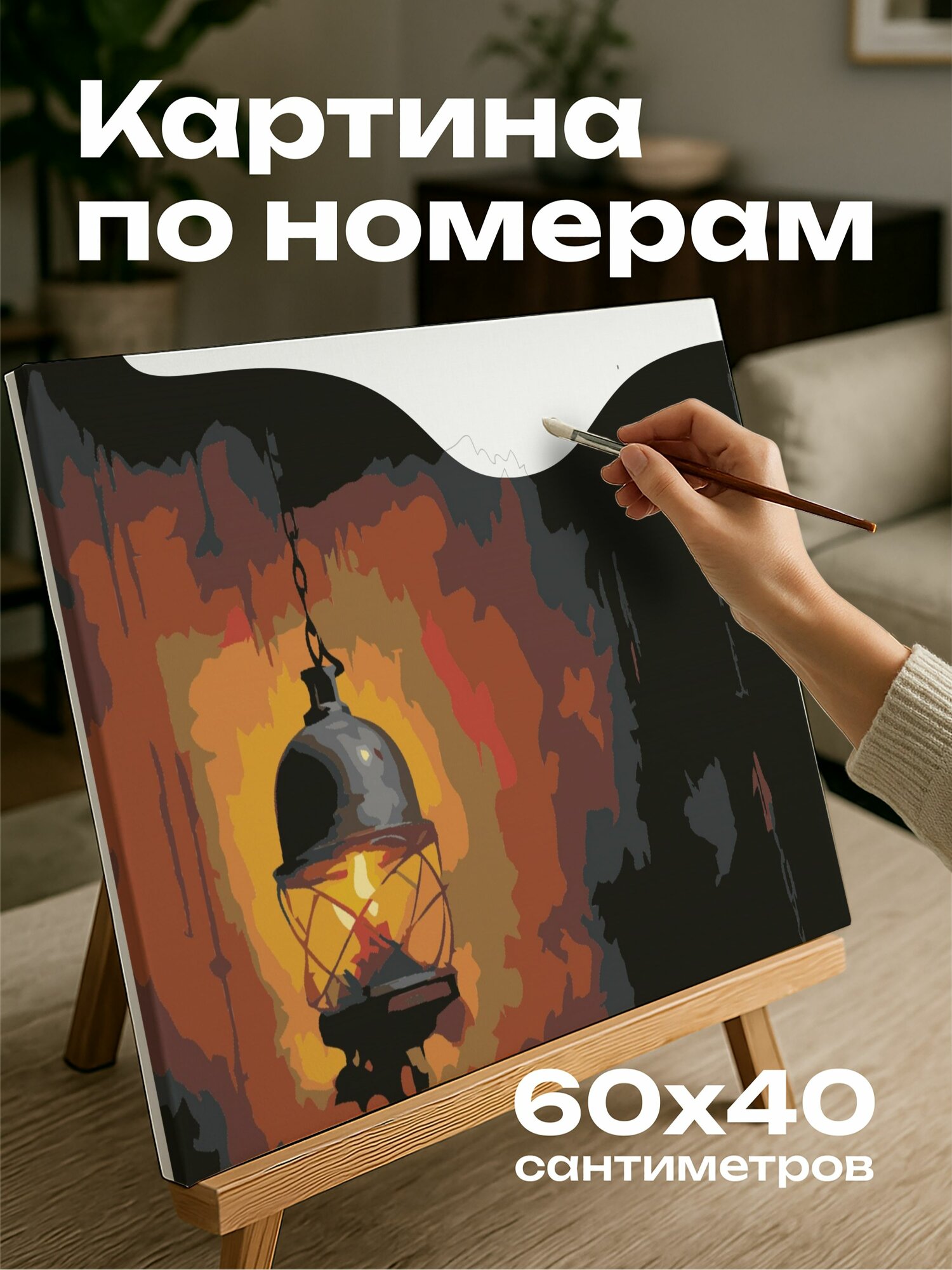 Картина по номерам 60x40 см, картина маслом, лампа, цепь, чердак, паутина, воспоминания, одиночество, созерцание