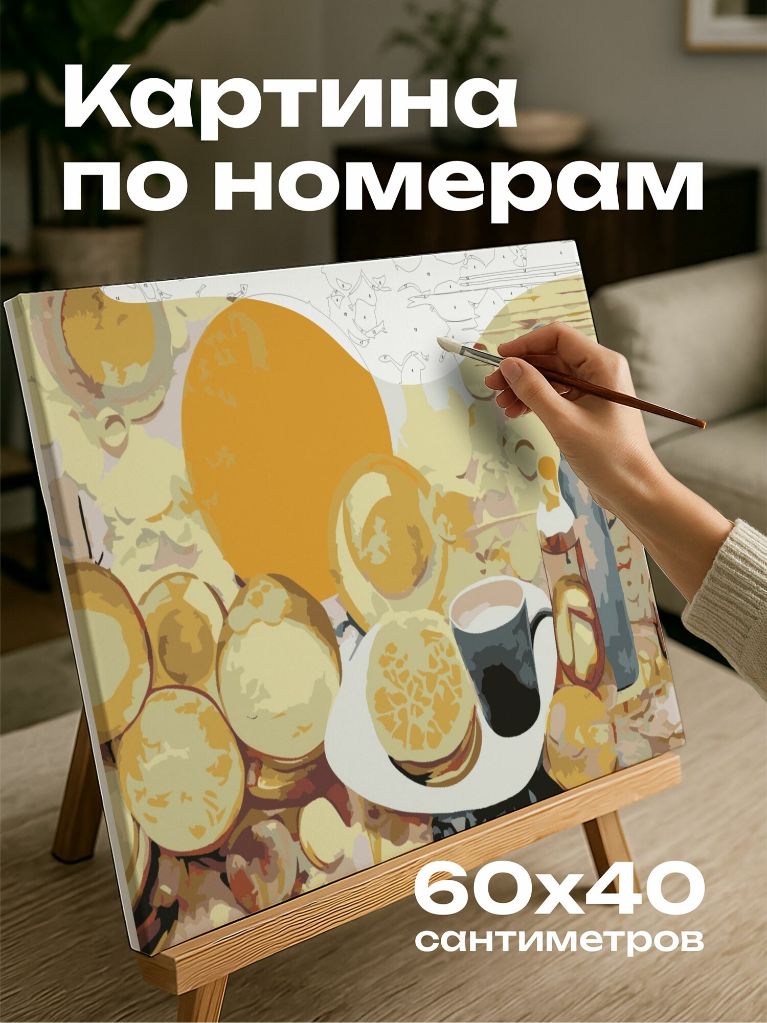 Картина по номерам 60x40 см, блины, мука, яйца, молоко, сливочное масло, абстрактная композиция, динамичная композиция