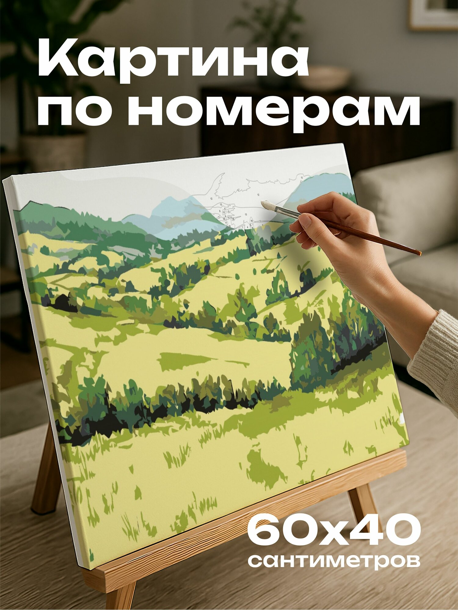 Картина по номерам 60x40 см, акварель, сельский пейзаж, холмы, зелень, природа, спокойствие, красота, иллюстрация