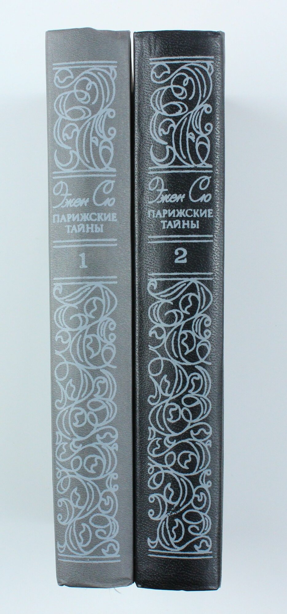 Букинистический комплект Парижские тайны, 1991 год