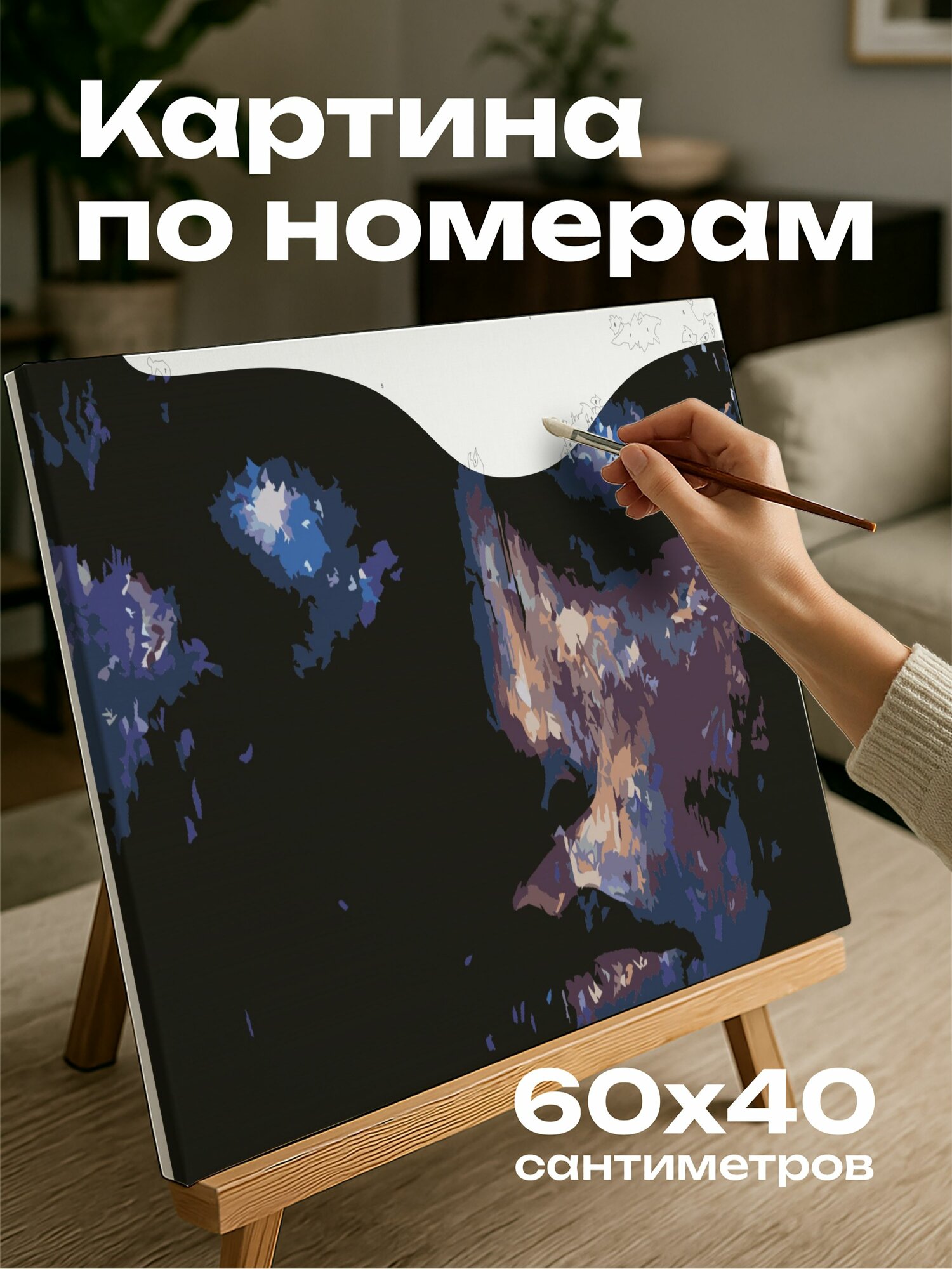 Картина по номерам 60x40 см, картина, масло, космическое существо, глаза, звезды, галактики, индиго, фиолетовый