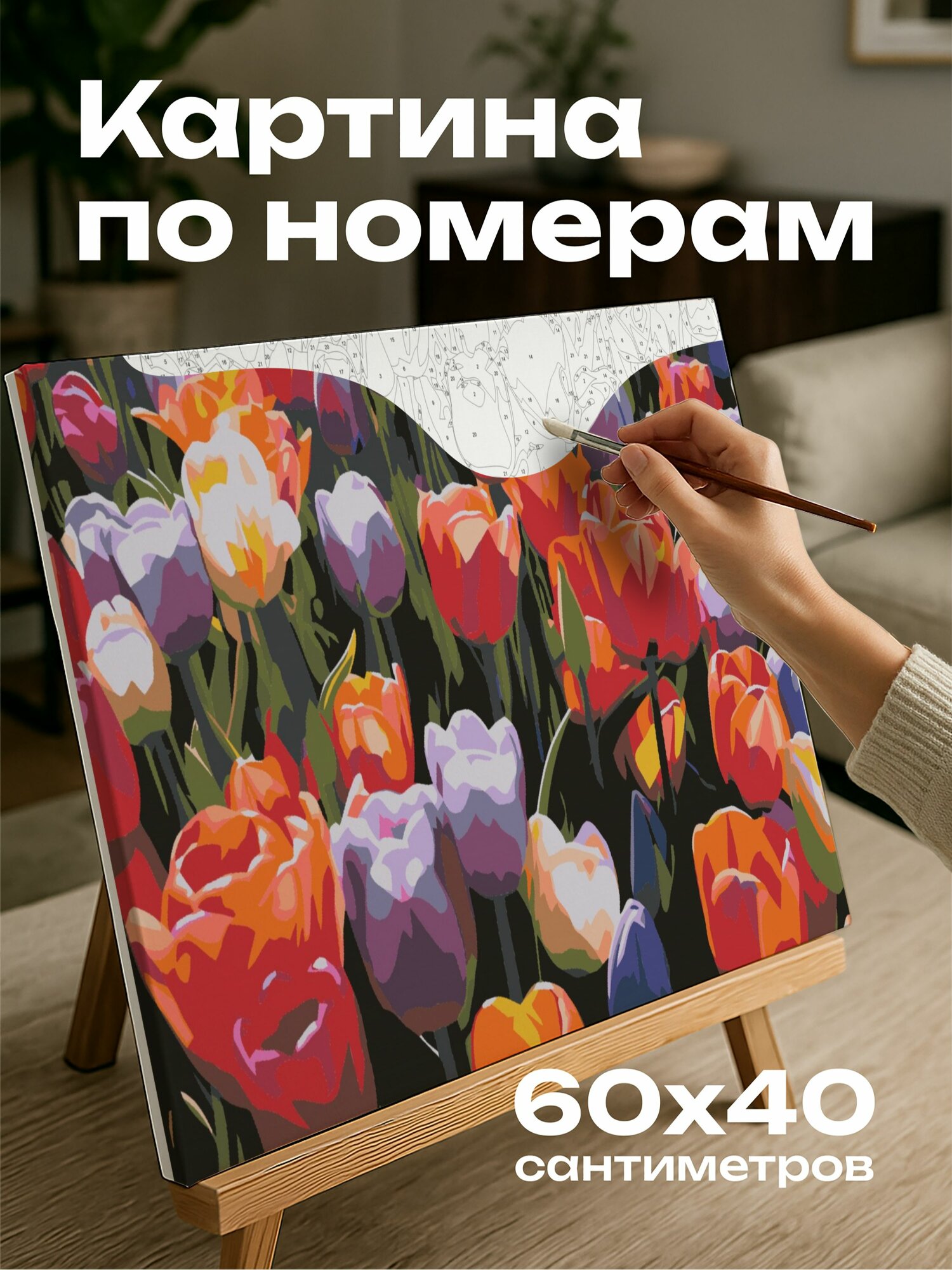 Картина по номерам 60x40 см, фотография, тюльпаны, поле, цвета, узоры, цветение, мозаика, красный, оранжевый, розовый