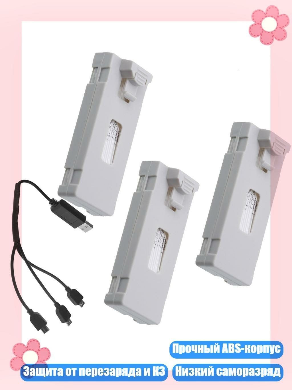 Аккумулятор 1800 мА·ч для дронов E89/P1/E525, Белый