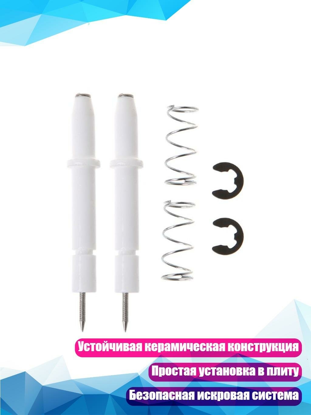 Иглы зажигания для газовой плиты, 2 шт, Белый